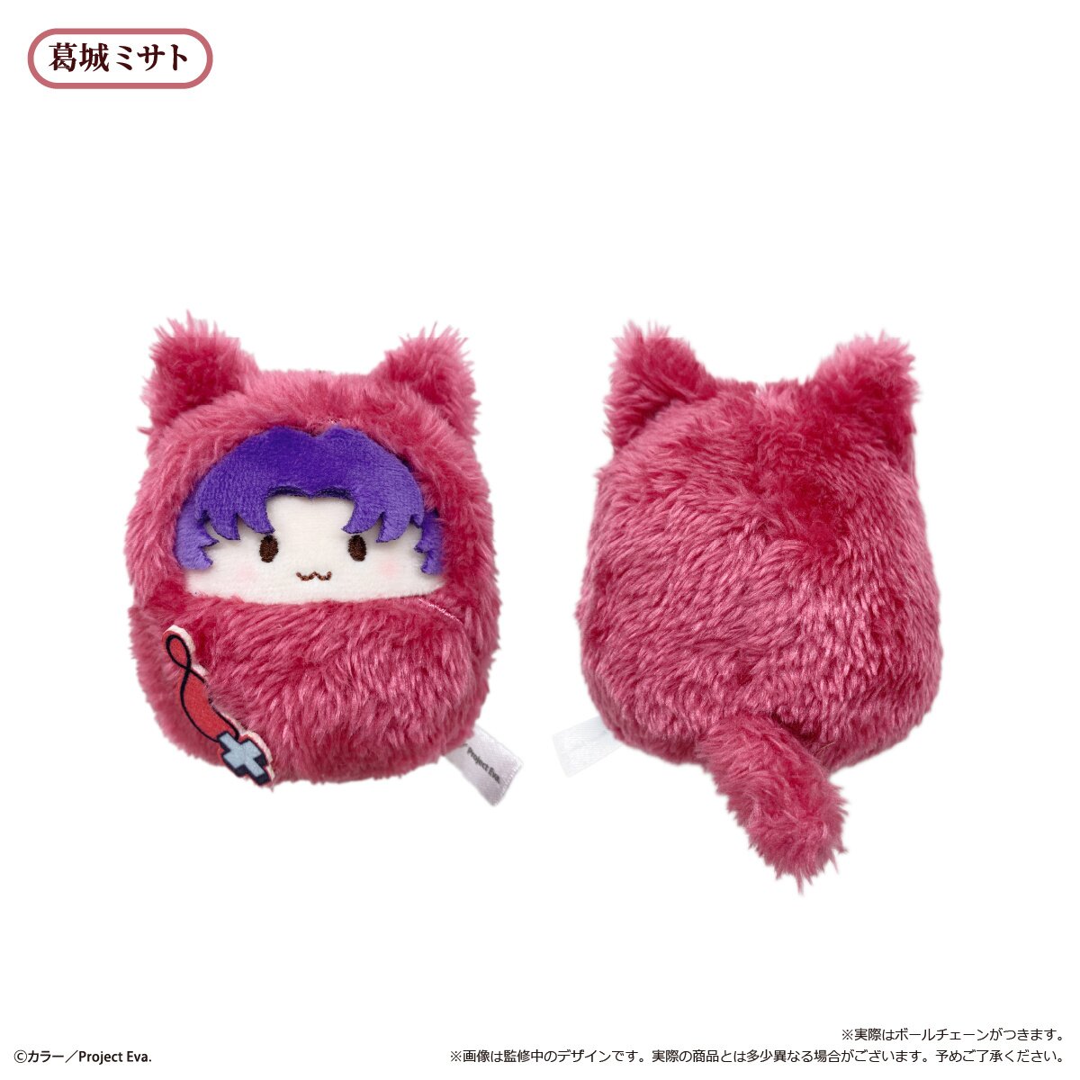 Neon Genesis Evangelion Kurumi Tapinui Plushie Box Set 28% OFF - Tokyo ...