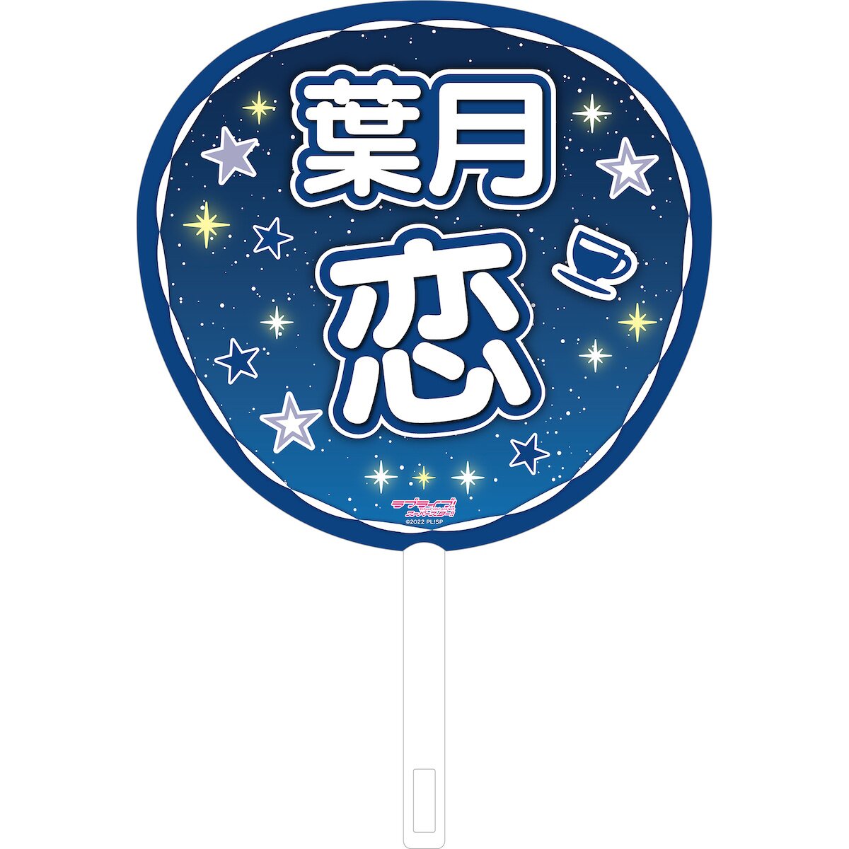 Love Live! Superstar!! Liella! 5th Love Live! ～Twinkle Triangle～ Jumbo ...