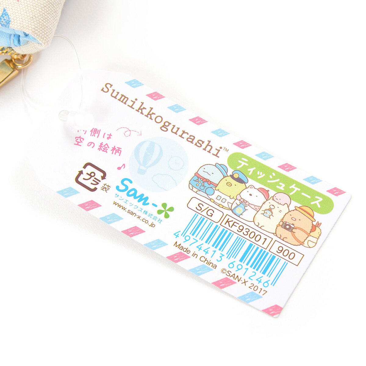 Sumikko Gurashi Oheya no Sumi de Tabikibun Tissue Case - Tokyo Otaku ...