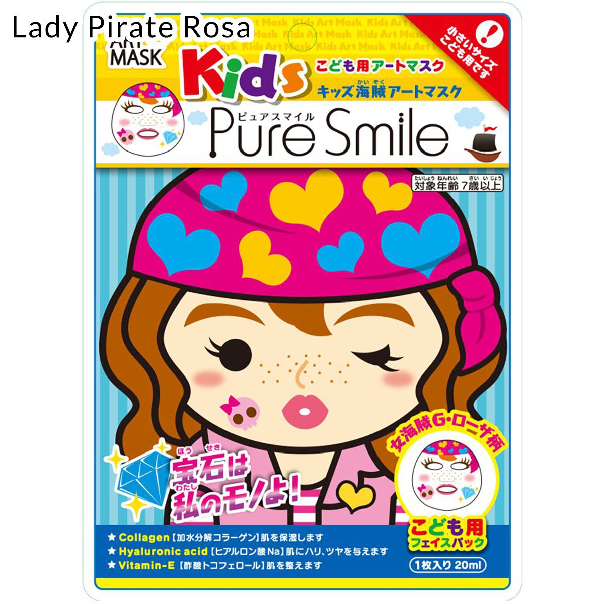 Pure Smile Pirate Series Art Masks for Kids - Tokyo Otaku Mode (TOM)