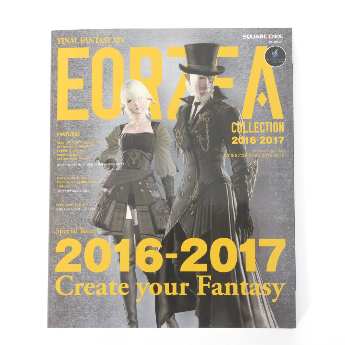 Final Fantasy 14 Eorzea Collection 2016-2017 - Tokyo Otaku Mode (TOM)