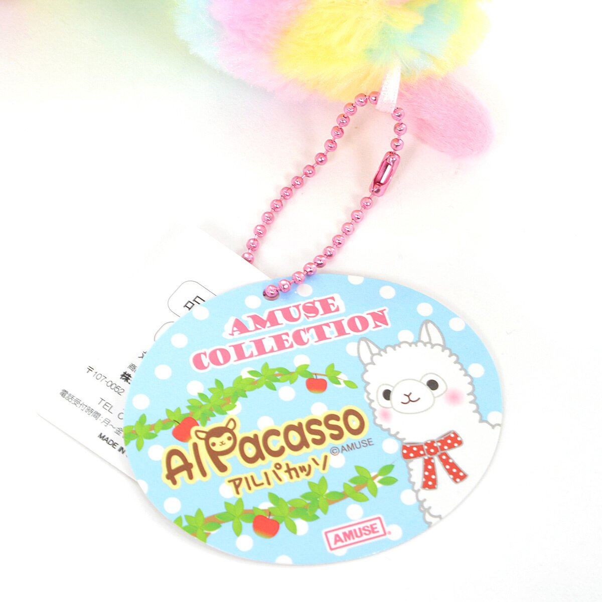 Alpacasso Alpaca Plush Collection (Ball Chain) - Tokyo Otaku Mode (TOM)