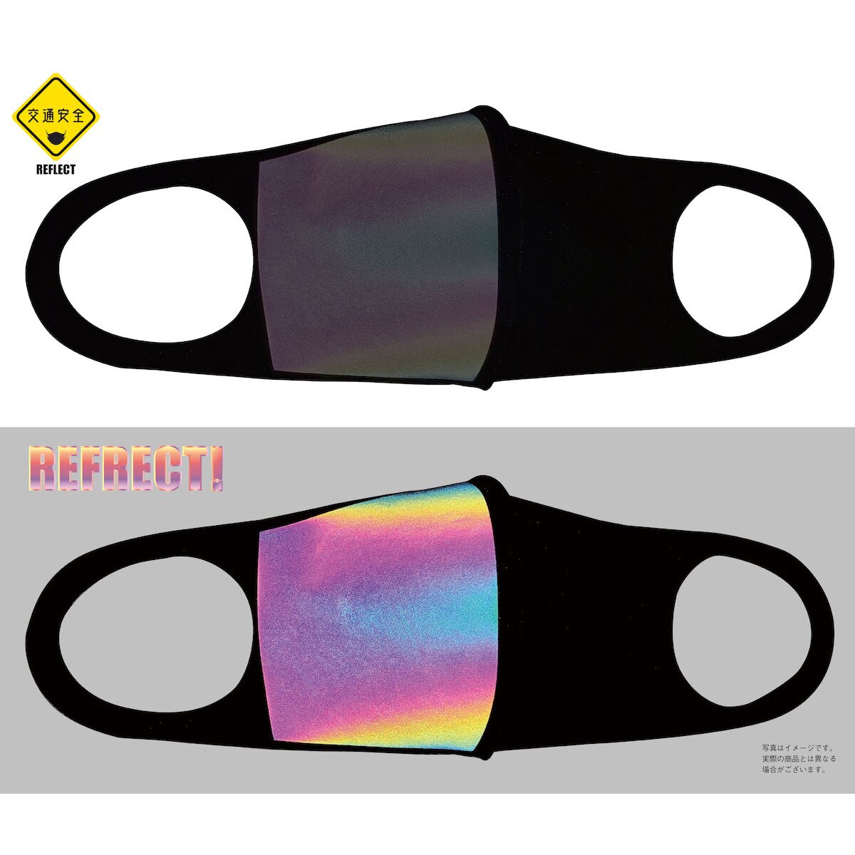 REFLECT High Visibility Face Mask Set - Tokyo Otaku Mode (TOM)