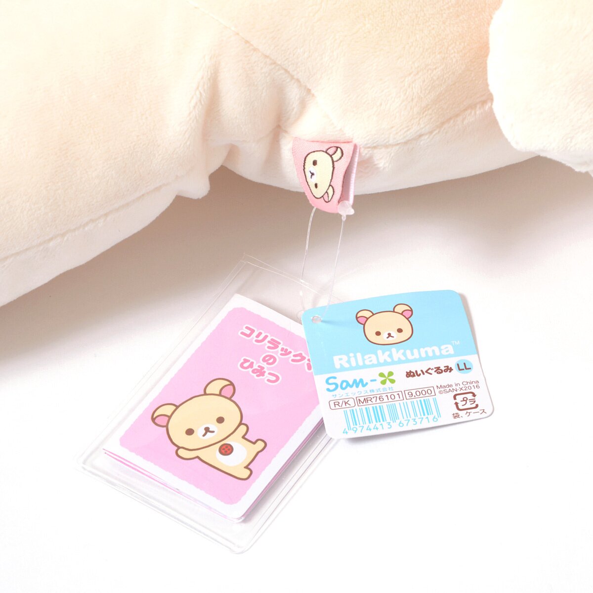 Rilakkuma Korilakkuma Jumbo Plush - Tokyo Otaku Mode (TOM)