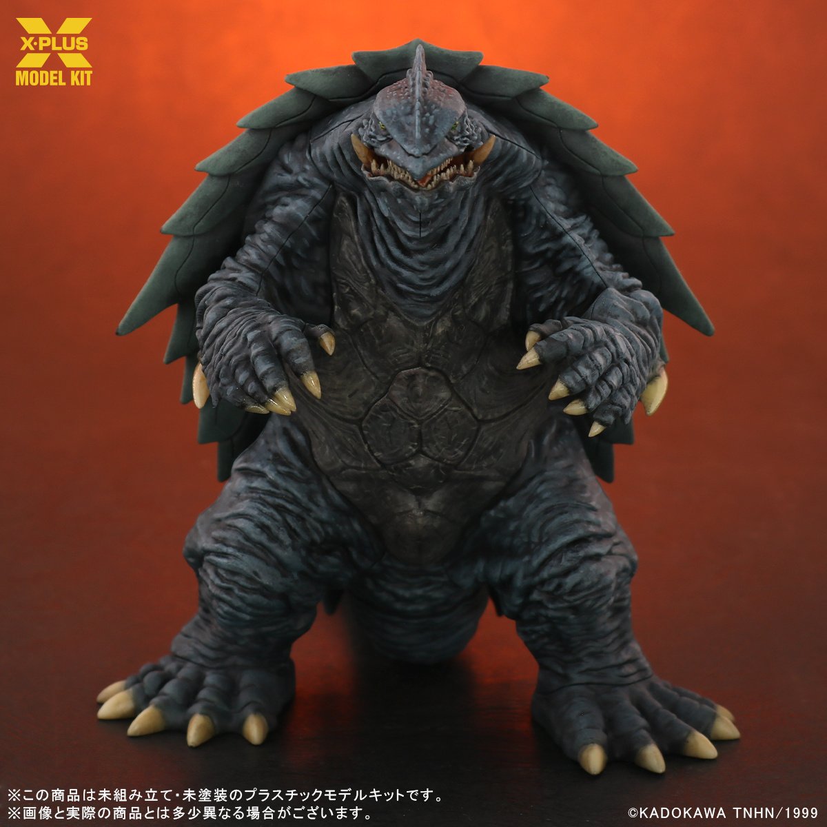 Gamera 3: Revenge of Iris Gamera (1999) 1/700 Scale Plastic Model Kit ...