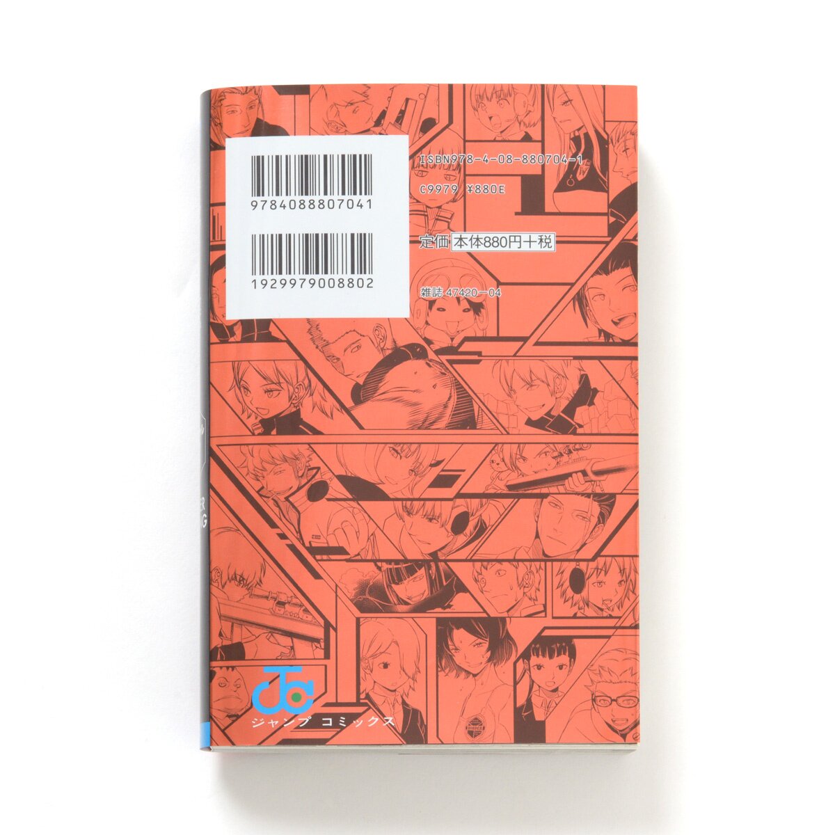 World Trigger Official Data Book: Border Briefing File - Tokyo Otaku ...