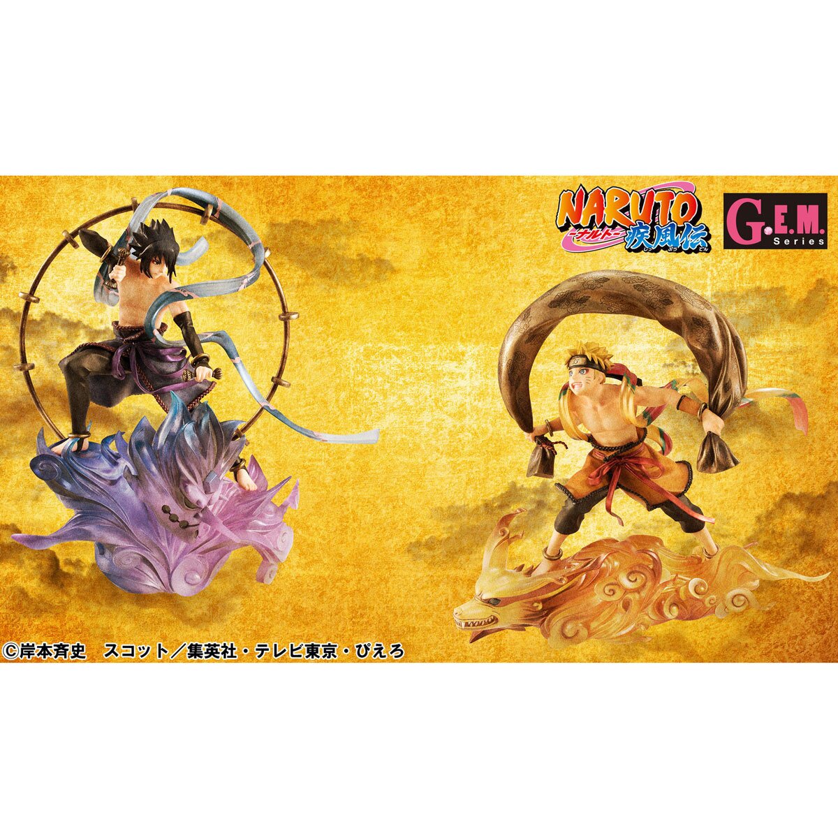 G.E.M. Remix [Naruto] Fujin & Raijin Figure Set: Megahouse - Tokyo ...