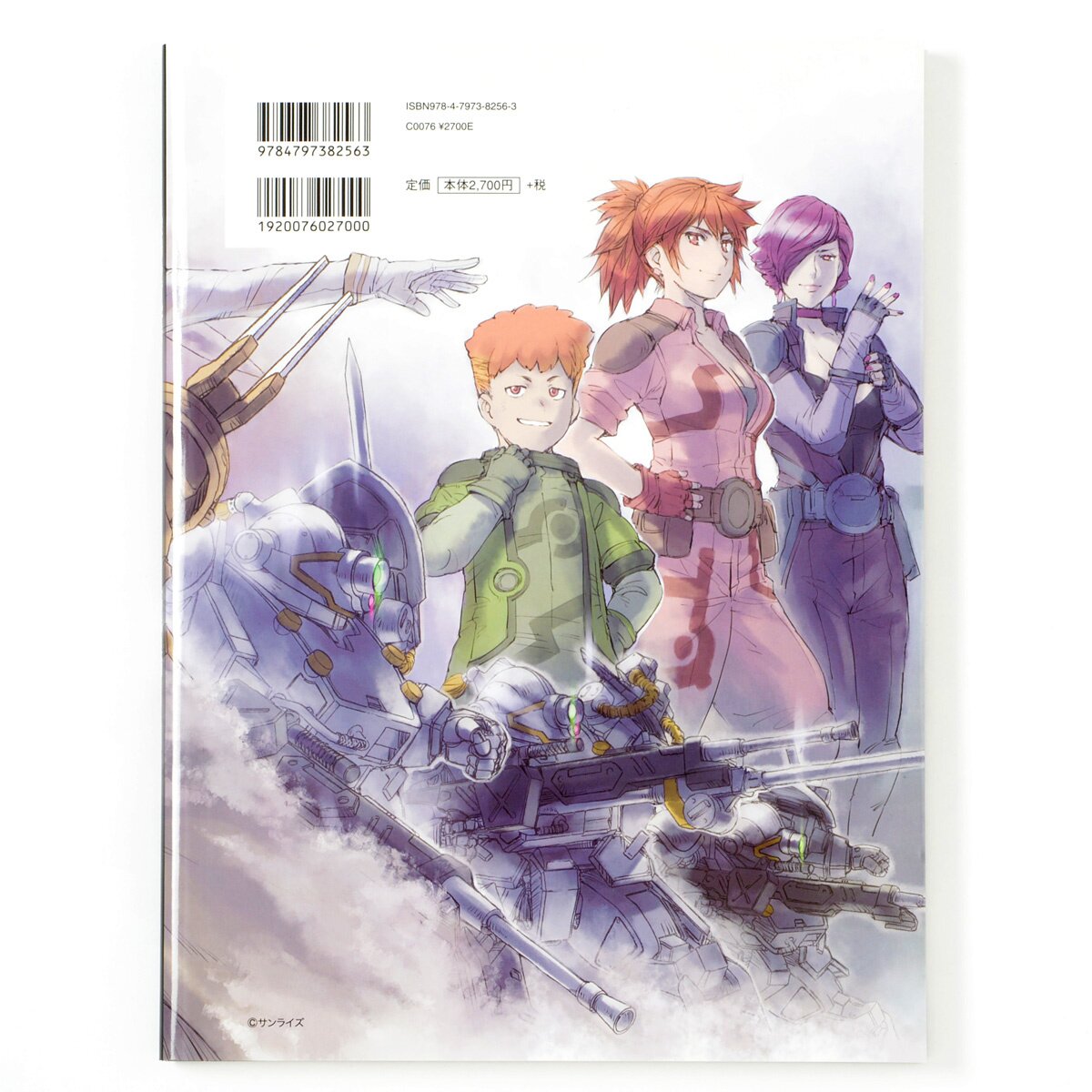 Armored Trooper Votoms Anime