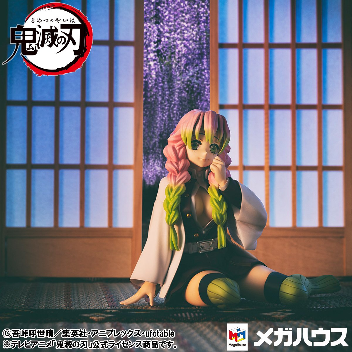 G.E.M. Series Demon Slayer: Kimetsu no Yaiba Palm-Size Kanroji-san w ...