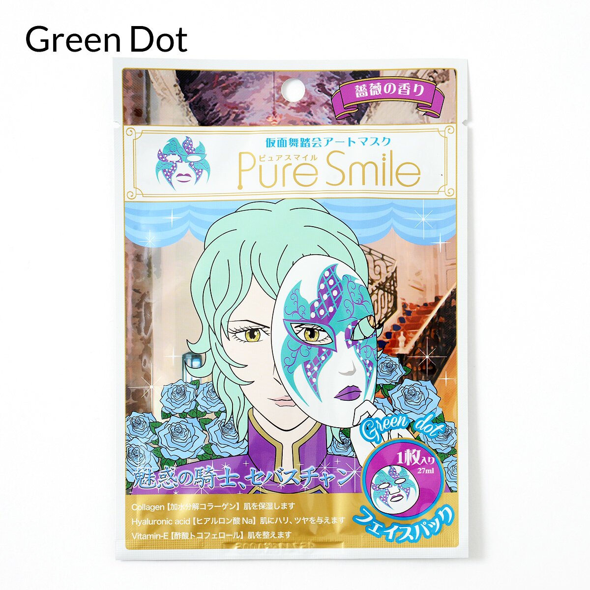 Pure Smile Masquerade Art Masks - Tokyo Otaku Mode (TOM)
