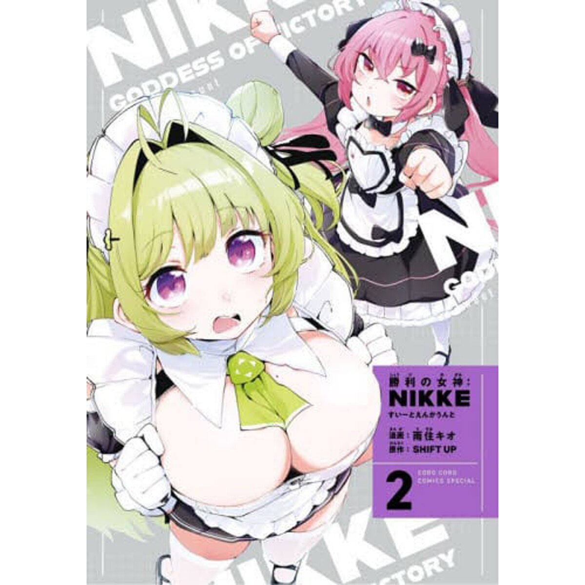 Goddess of Victory: Nikke Sweet Encount Vol. 2 Special Edition w/ Acrylic Stand - Tokyo Otaku ...