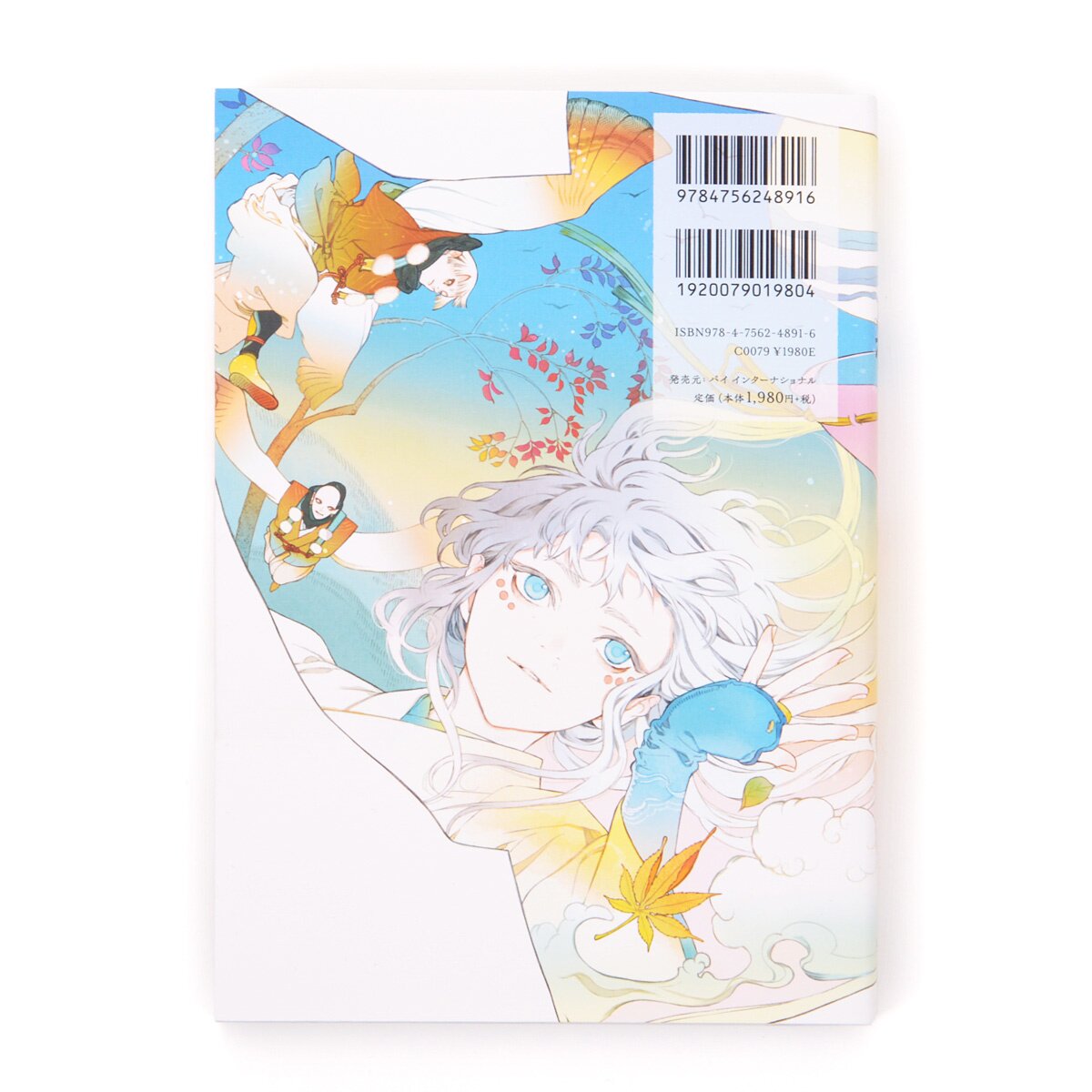 Musubi: Munku Mutsuki Artworks 61% OFF - Tokyo Otaku Mode (TOM)