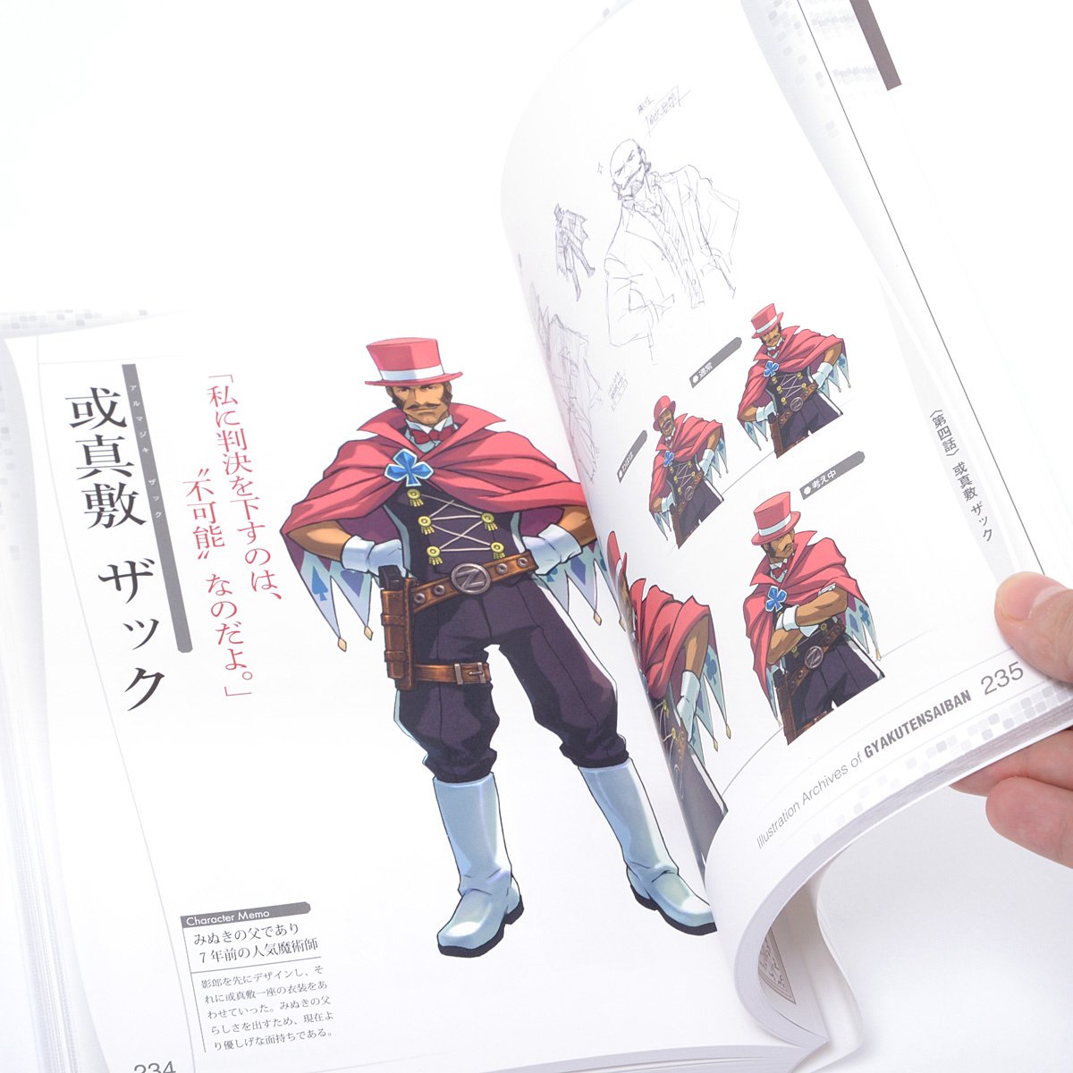 Phoenix Wright: Ace Attorney Illustration Archives - Tokyo Otaku Mode (TOM)