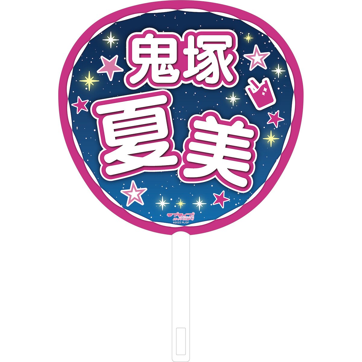 Love Live! Superstar!! Liella! 5th Love Live! ～Twinkle Triangle～ Jumbo ...