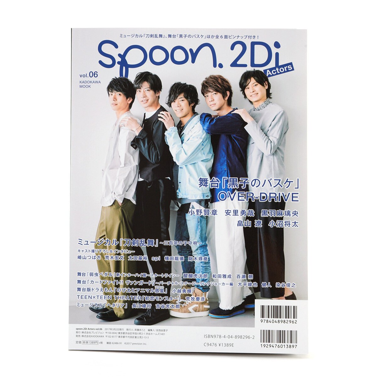 Spoon.2Di Actors Vol. 6 - Tokyo Otaku Mode (TOM)
