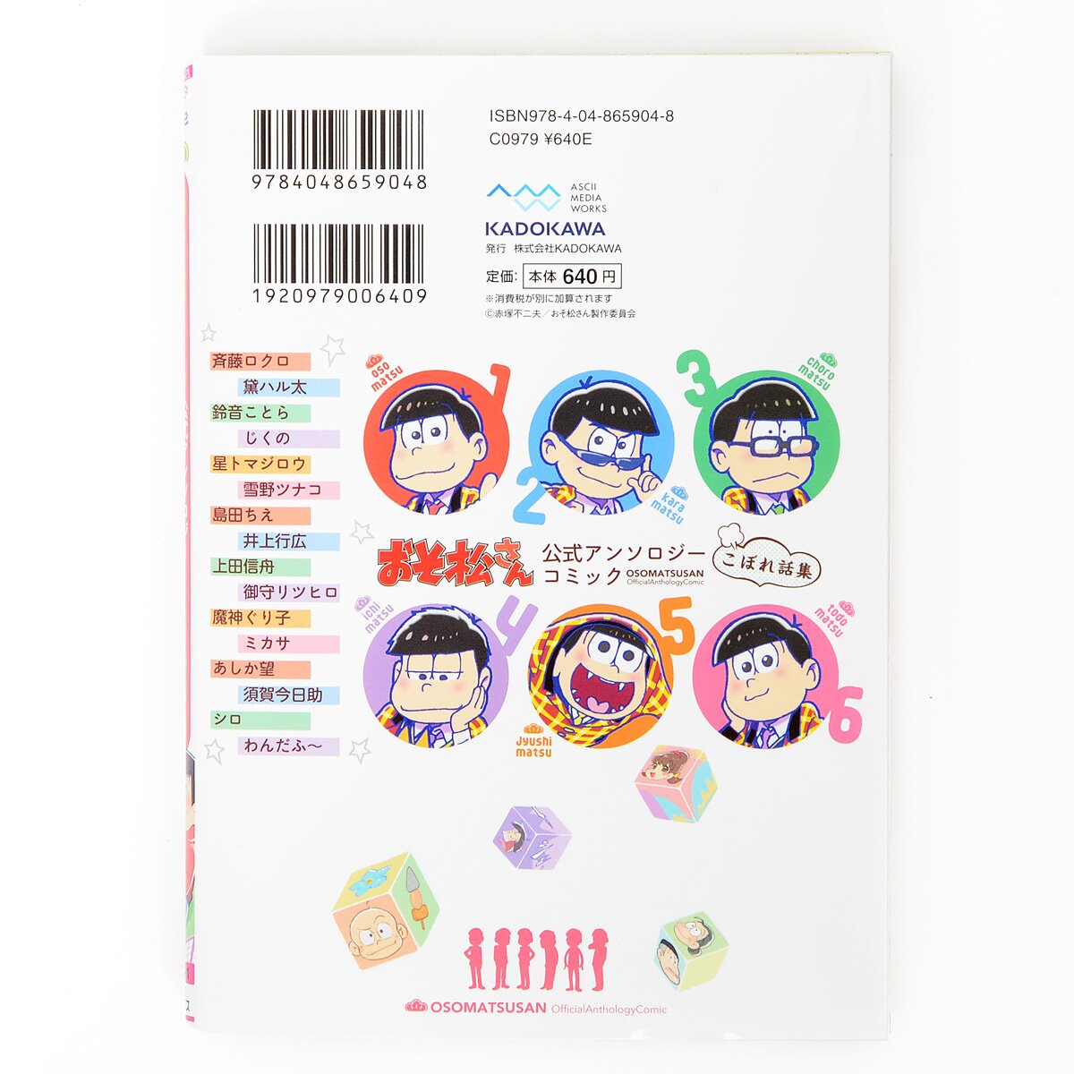 Osomatsu San Official Comic Anthology Side Stories Tokyo Otaku Mode