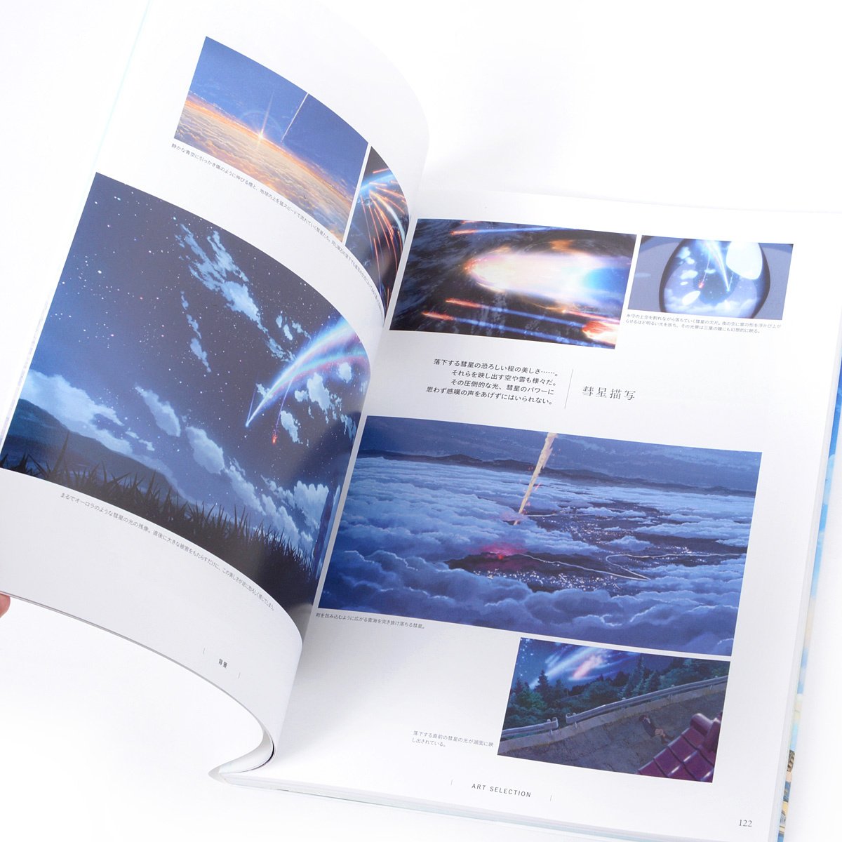 Makoto Shinkai's Film Your Name Official Visual Guide Book: Makoto ...