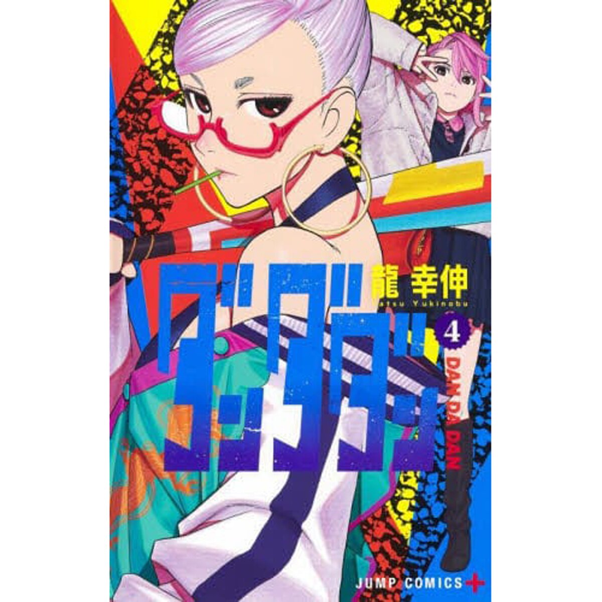 Dan Da Dan Vol. 4 100% OFF - Tokyo Otaku Mode (TOM)