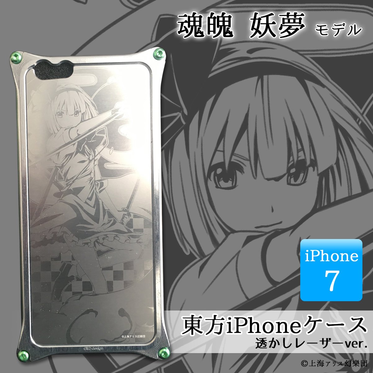 Touhou x GILD design Youmu Konpaku iPhone Case: Gild design - Tokyo ...
