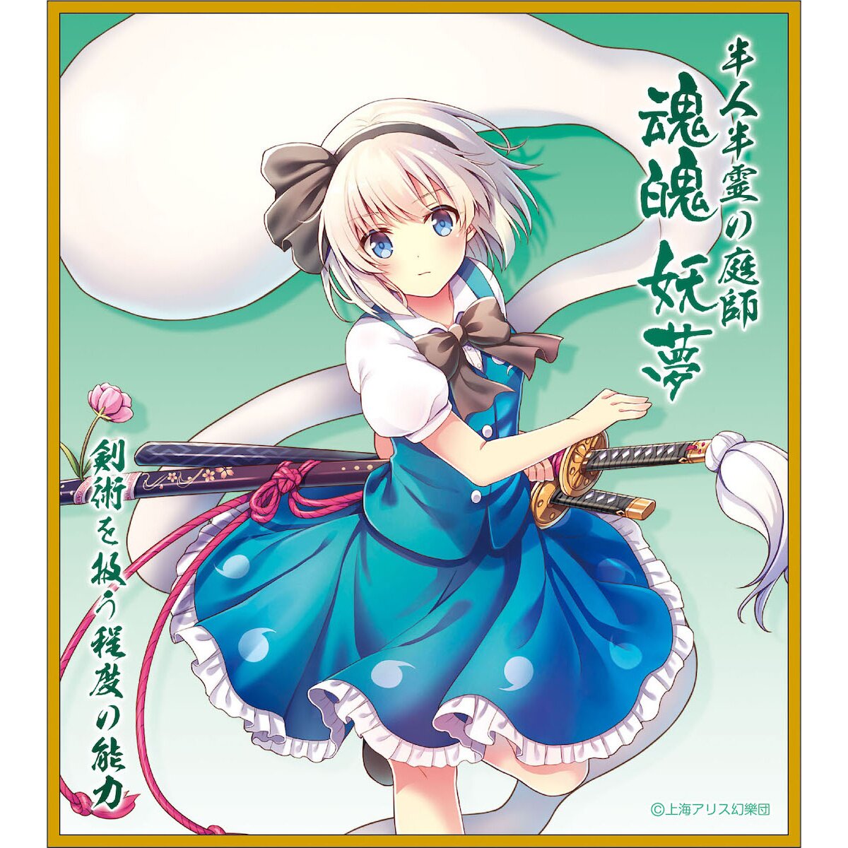 Touhou Mini Shikishi Boards Vol. 3 - Tokyo Otaku Mode (TOM)