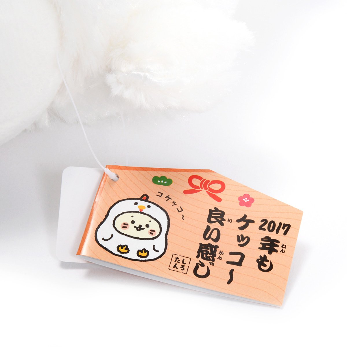 Sirotan Chicken Plush - Tokyo Otaku Mode (TOM)