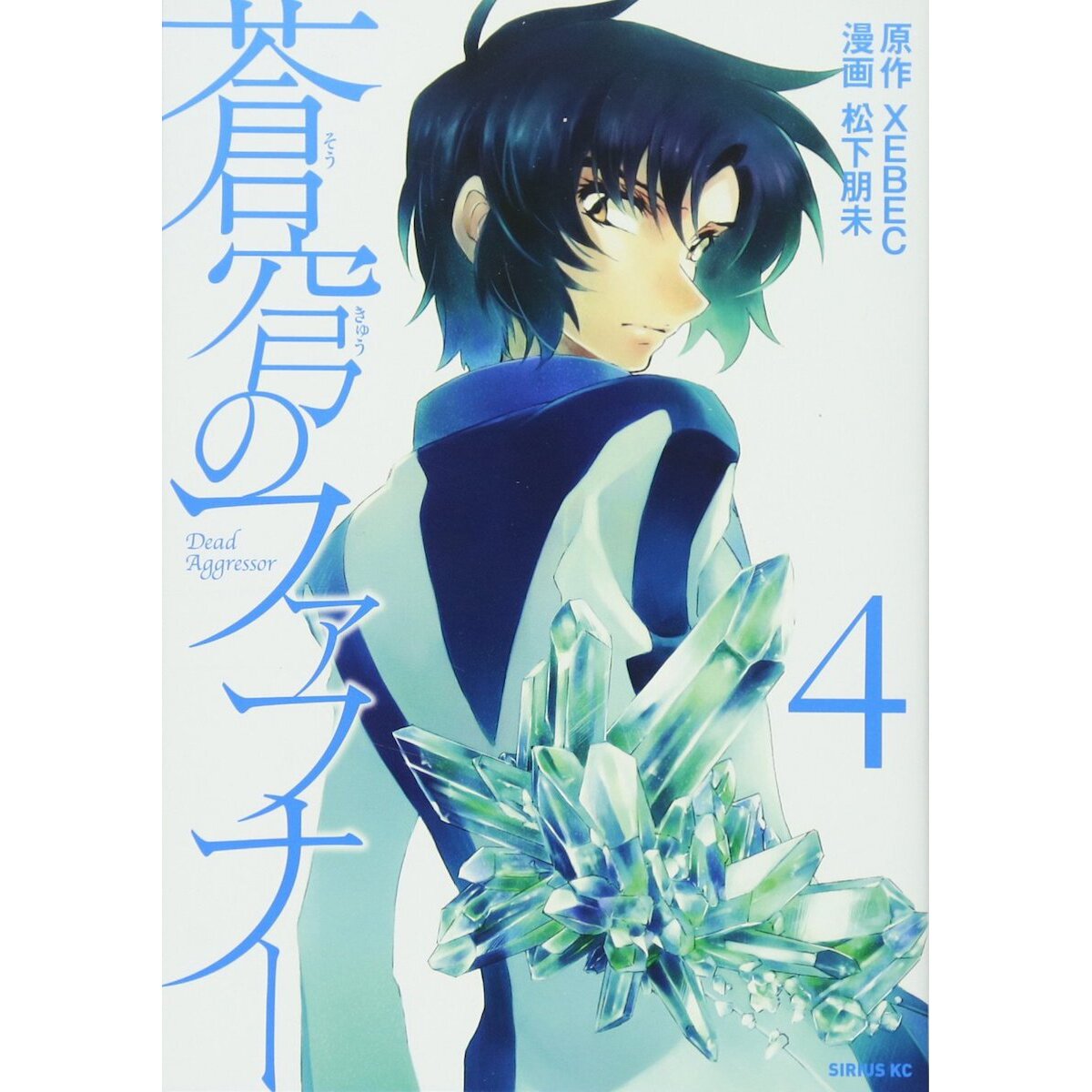 Fafner in the Azure Vol. 4 - Tokyo Otaku Mode (TOM)