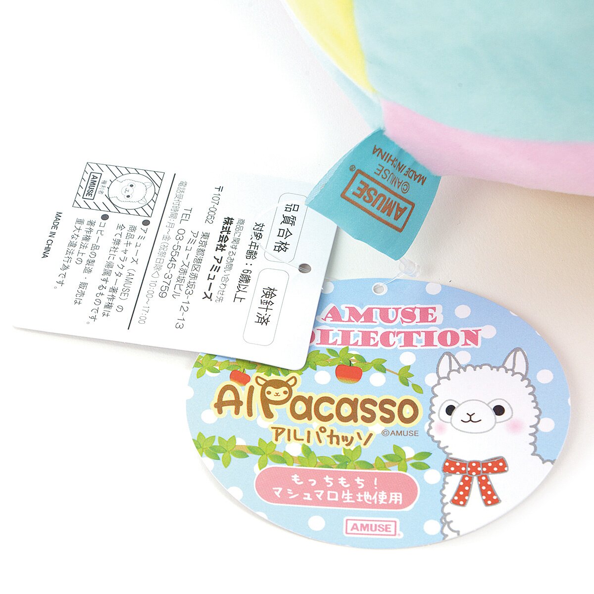 Tsumeru! Mochikko Alpacasso Big Alpaca Plush Collection: Amuse - Tokyo Otaku Mode (TOM)