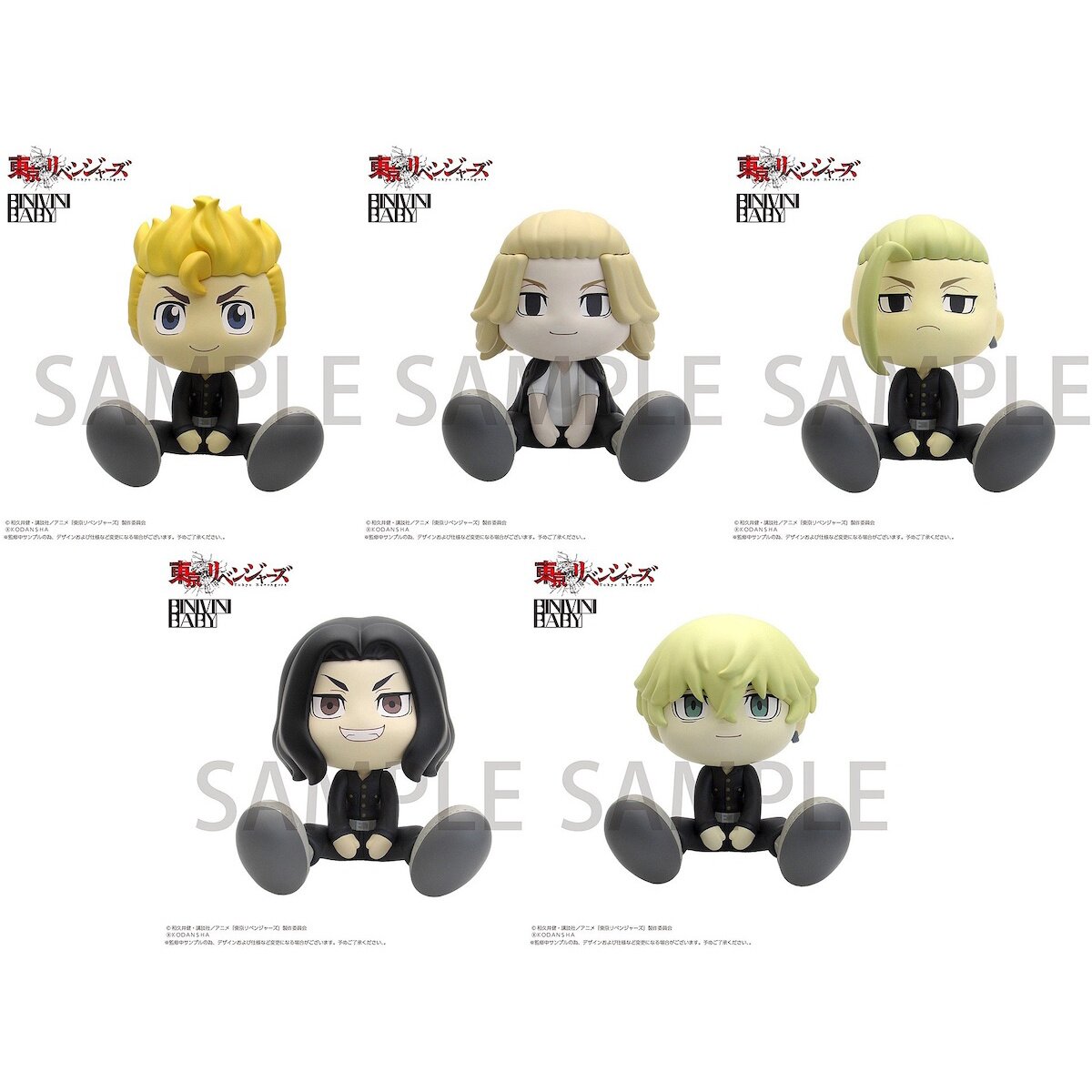 [Binivini Baby] Soft Vinyl Figure Tokyo Revengers - Tokyo Otaku Mode (TOM)