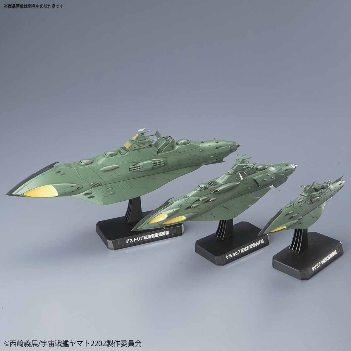 Space Battleship Yamato 2202 1/1000 Scale Great Imperial Garmillas ...