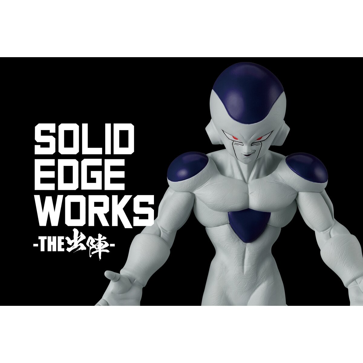 Solid Edge Works Dragon Ball Z Frieza - Tokyo Otaku Mode (TOM)