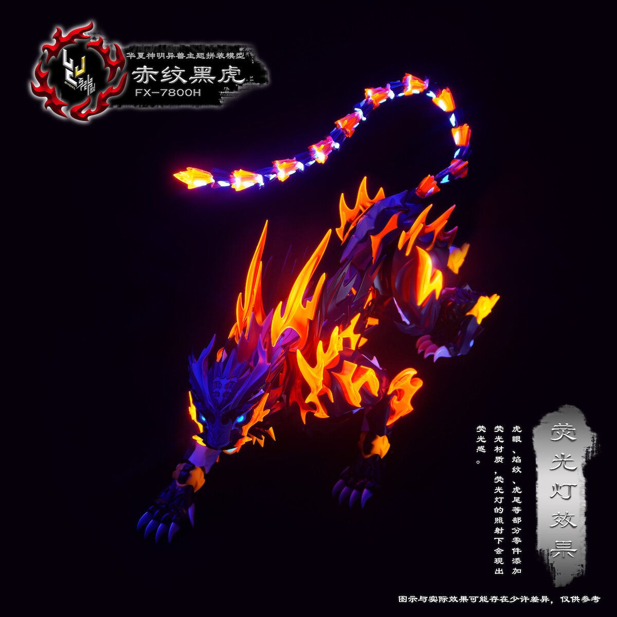 Classic of Mountains and Seas Series Red Crest Black Tiger Plastic ...