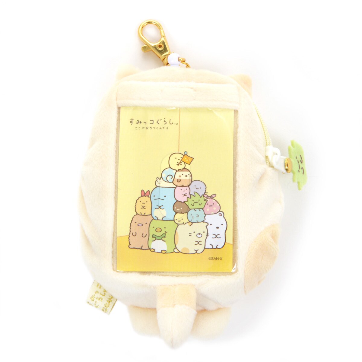 Sumikko Gurashi Plush Reel Pass Cases: San-X - Tokyo Otaku Mode (TOM)