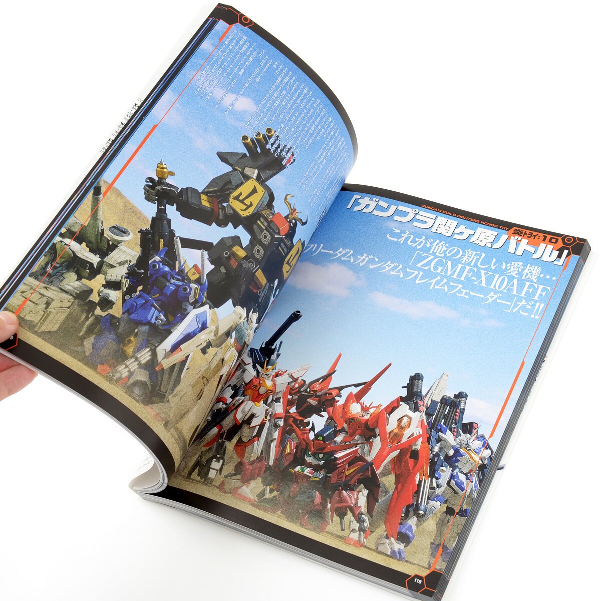 Gundam Weapons Gundam Build Fighters Honoo Tri Special Edition: Hobby ...