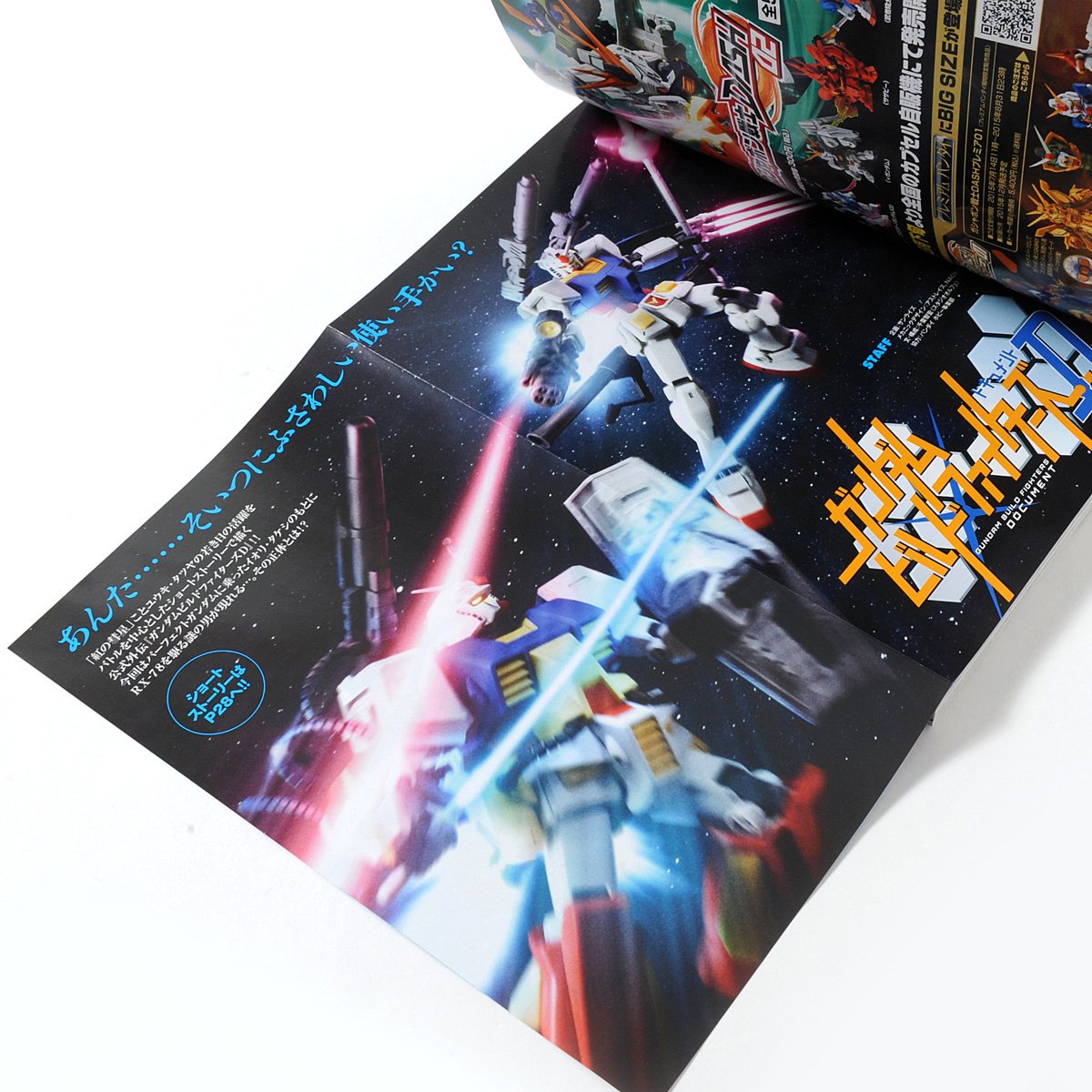 Gunpla Ace Special Issue (Tentative Title) w/ Bonus High Grade Hammer ...