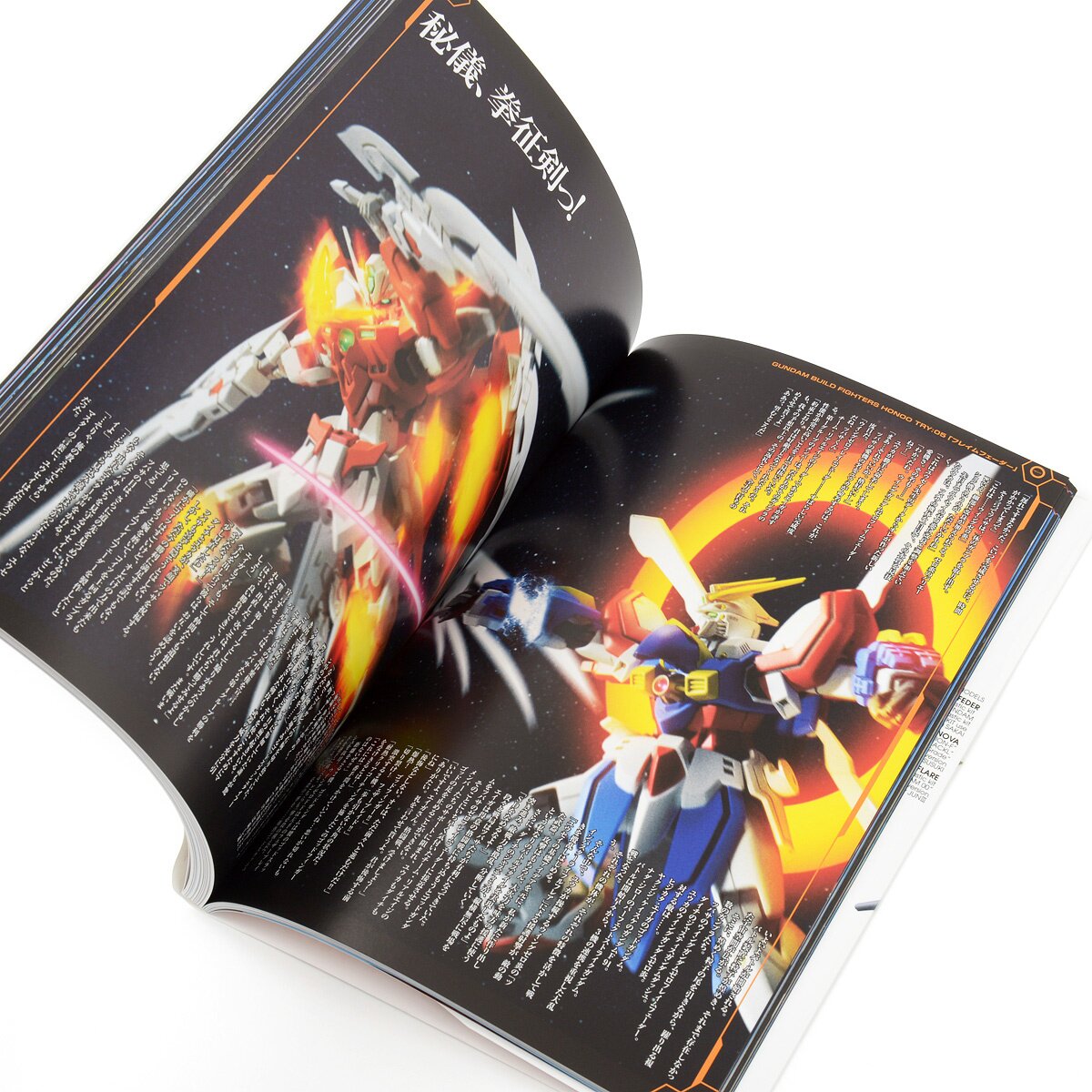 Gundam Weapons Gundam Build Fighters Honoo Tri Special Edition: Hobby ...