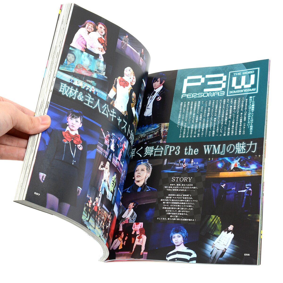 Dengeki PlayStation Extra Issue: Persona Magazine August 2015 - Tokyo ...