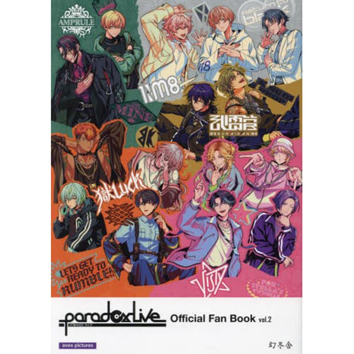Paradox Live Official Fan Book Vol. 2 77% OFF - Tokyo Otaku Mode (TOM)