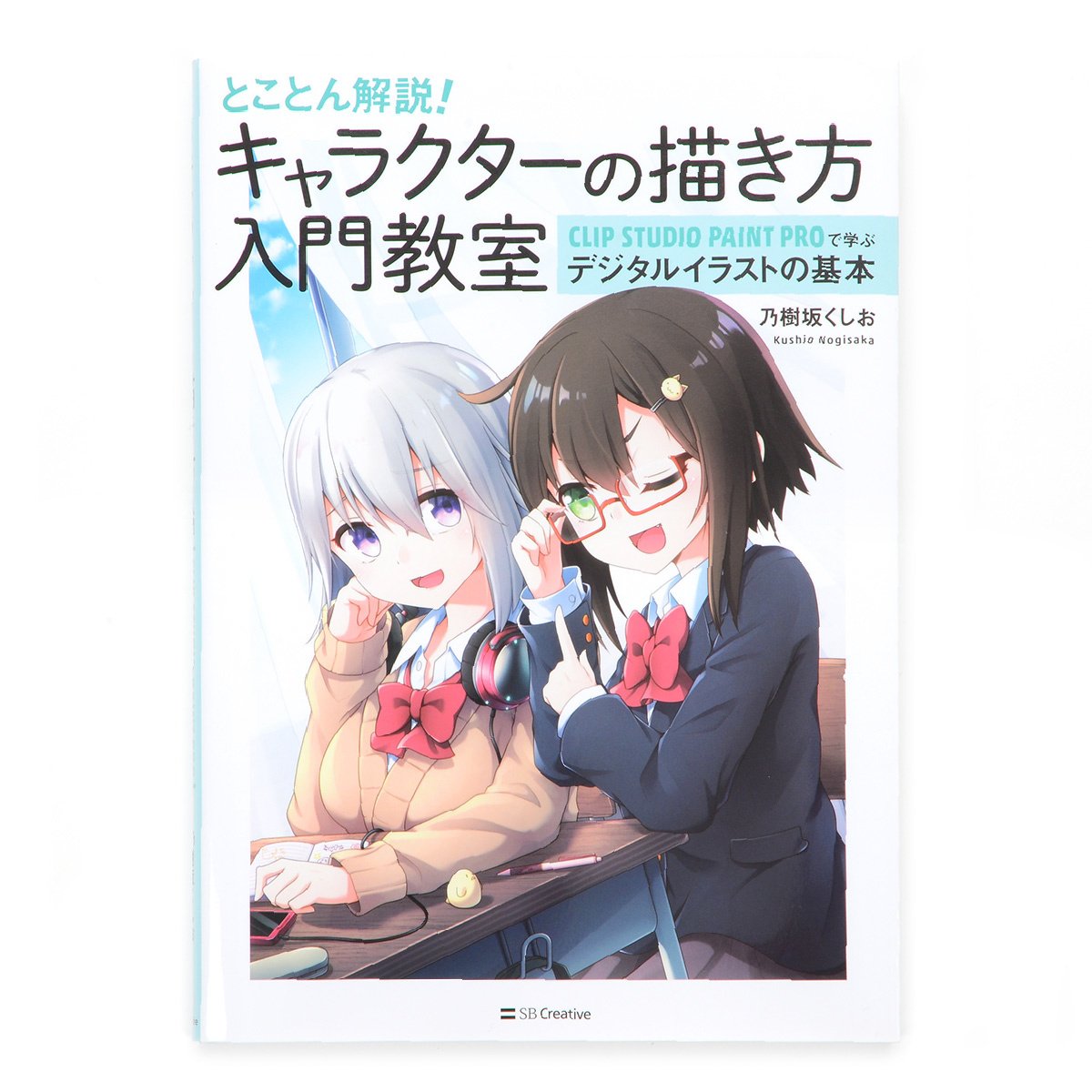 Thoroughly Explained! Primer Class on How to Draw Characters - Tokyo ...