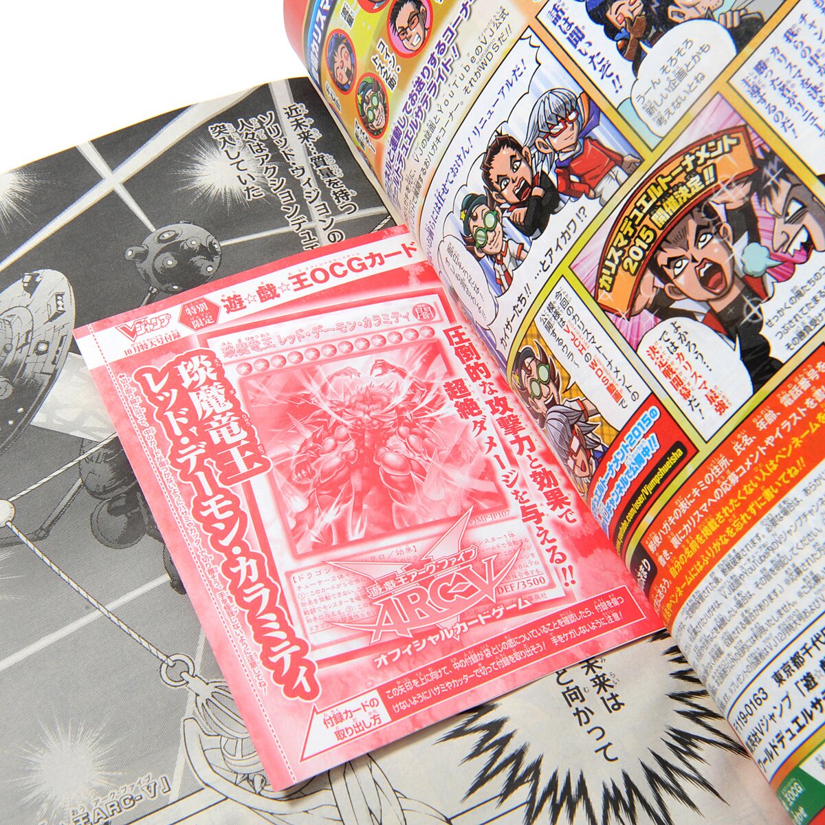 V Jump October 2015 - Tokyo Otaku Mode (TOM)