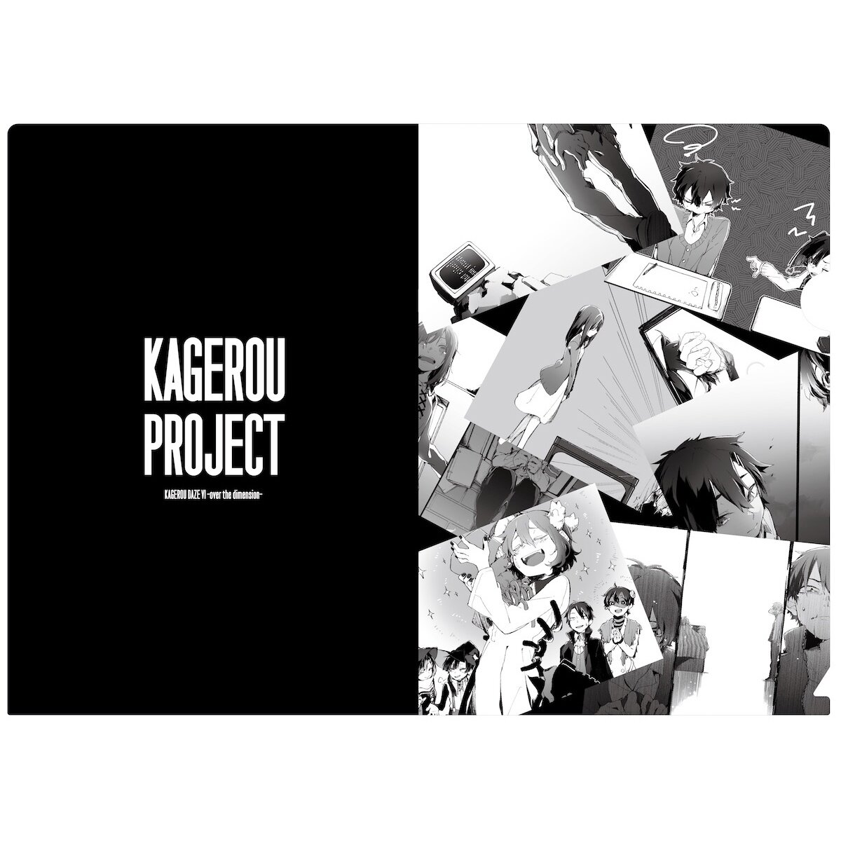 Kagerou Project Manga Cover