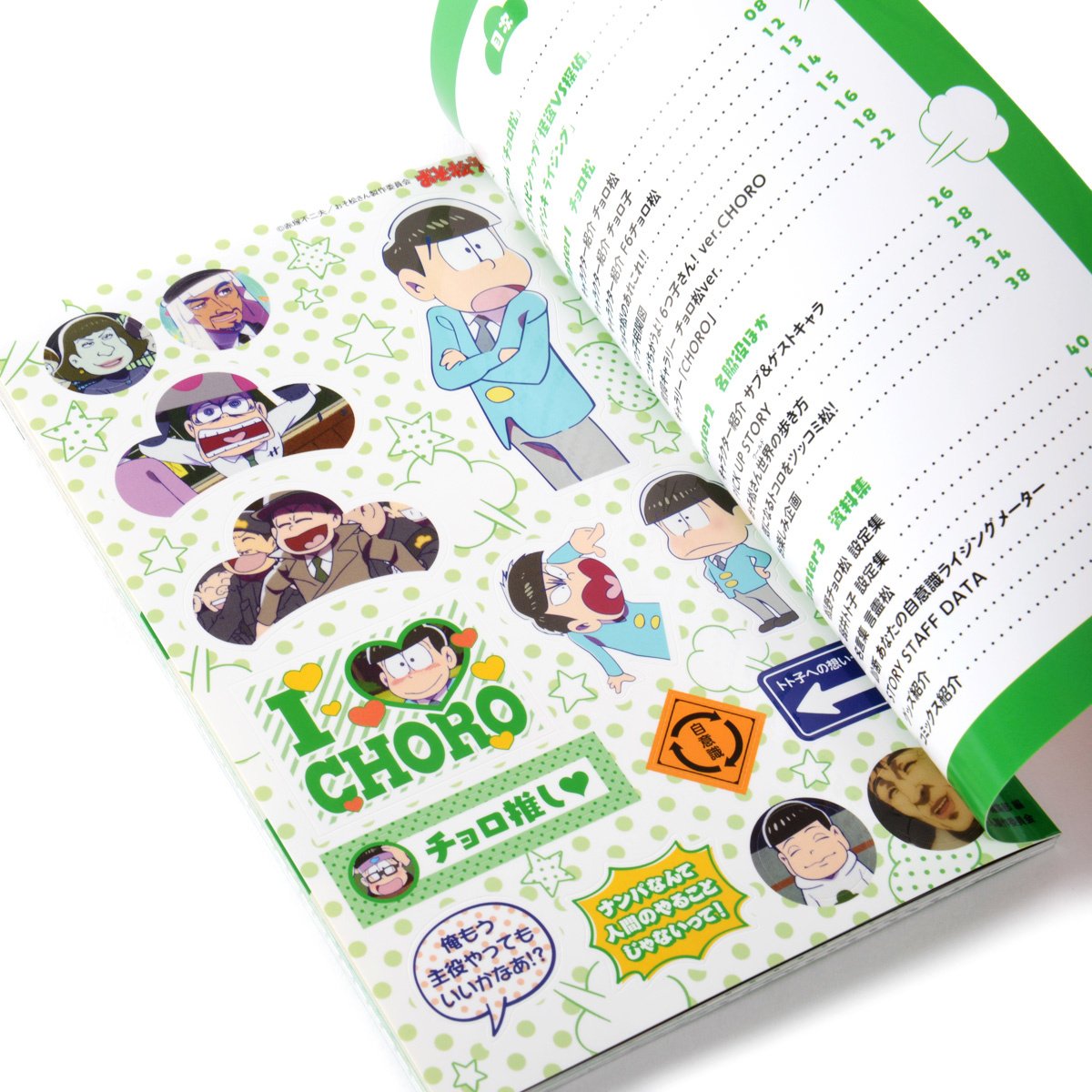 Anime Osomatsu-san Characters Book Vol. 3: Choromatsu 100% OFF - Tokyo ...