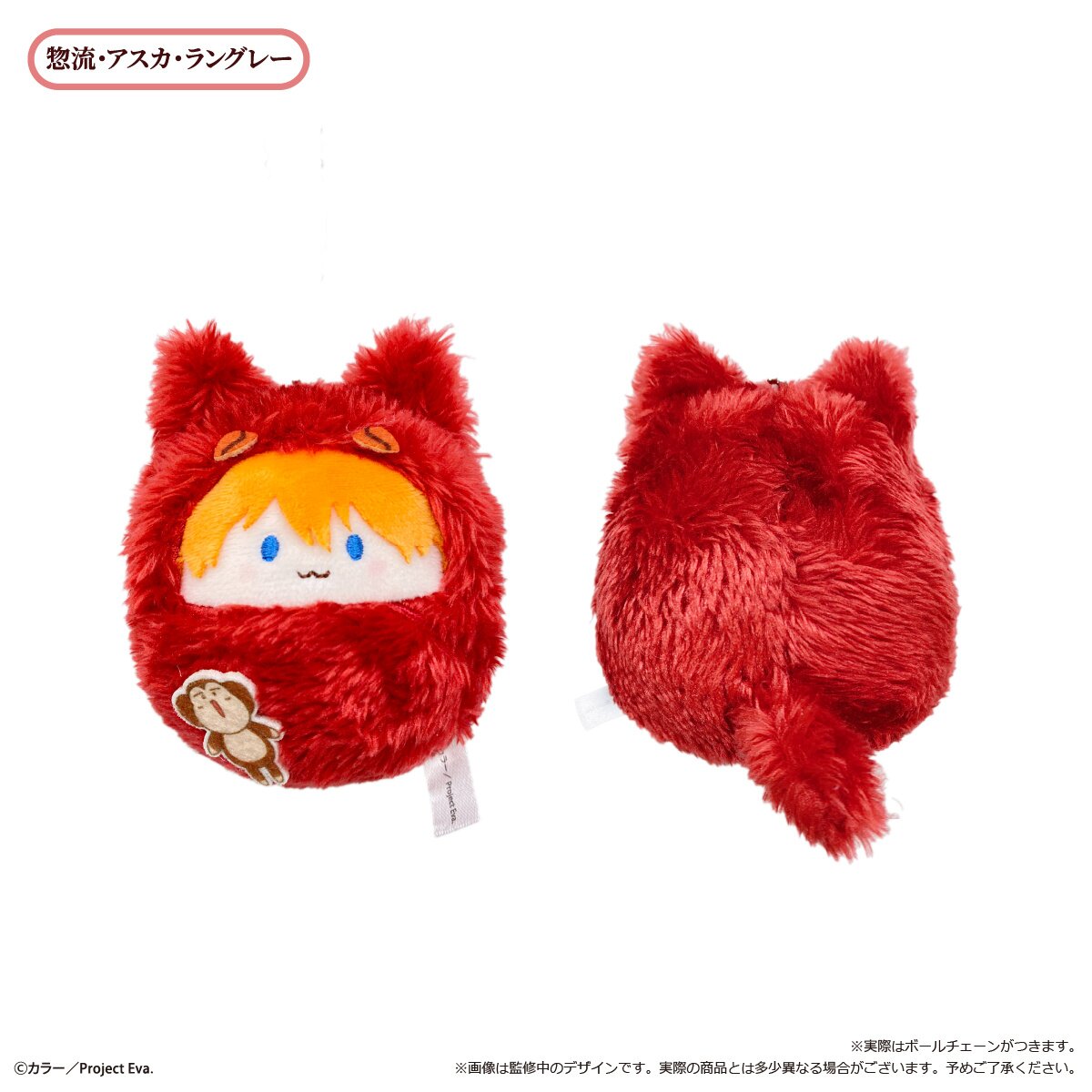 Neon Genesis Evangelion Kurumi Tapinui Plushie Box Set 28% OFF - Tokyo ...