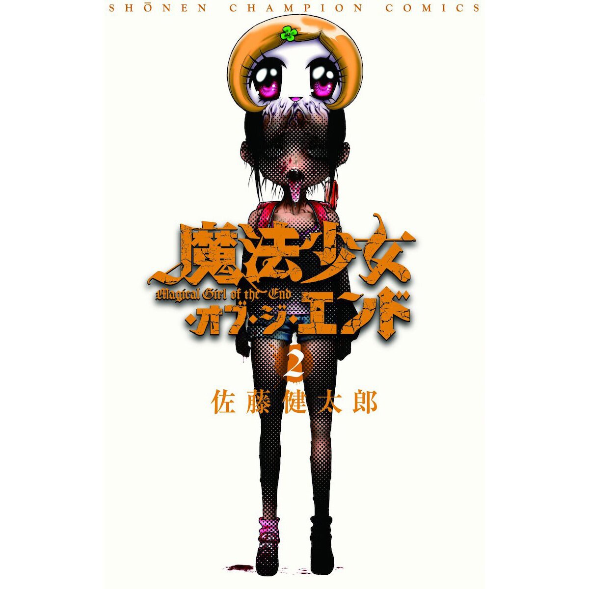 Magical Girl Apocalypse Vol. 2 100% OFF - Tokyo Otaku Mode (TOM)