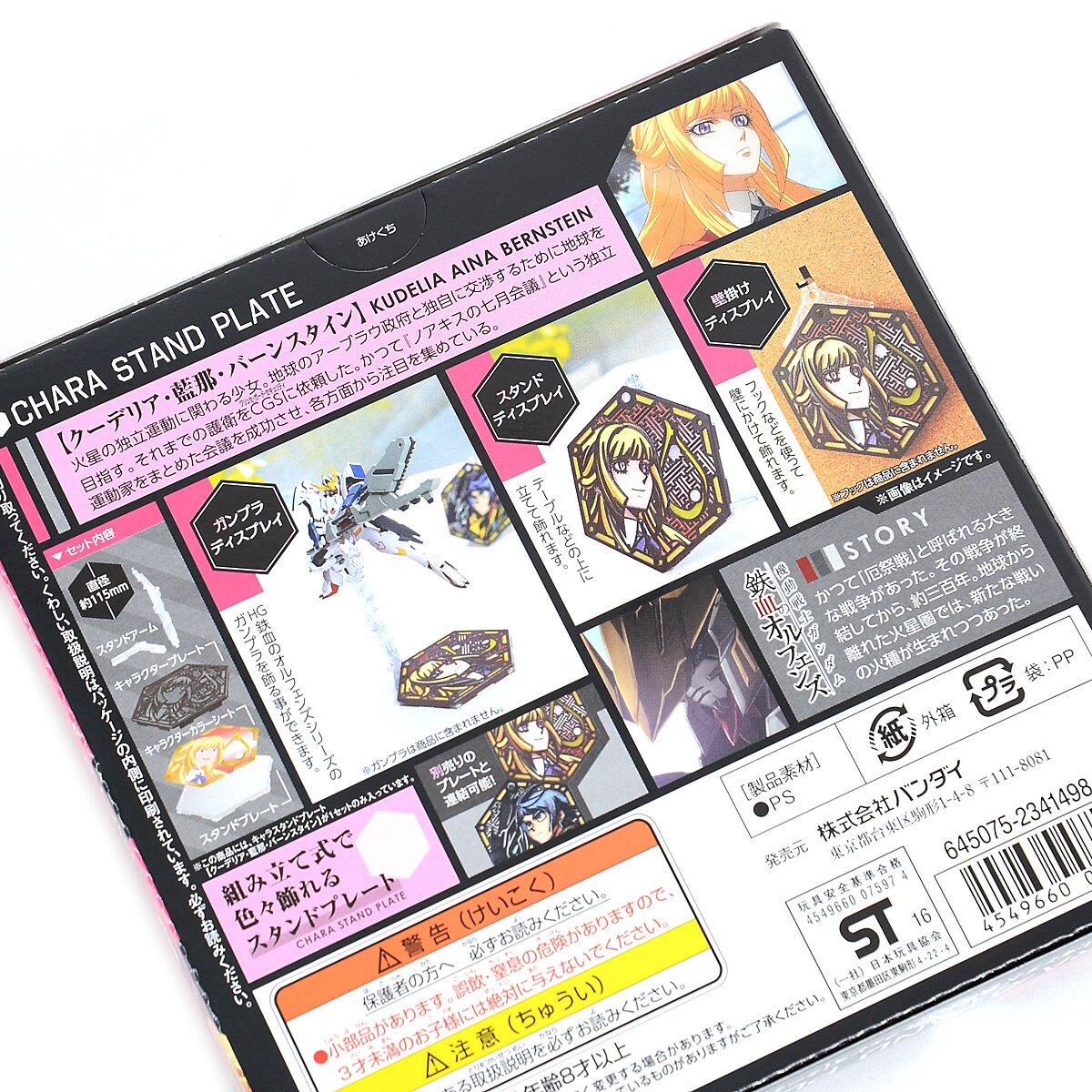 Chara Stand Plate: Gundam: Iron-Blooded Orphans - Kudelia - Tokyo Otaku ...