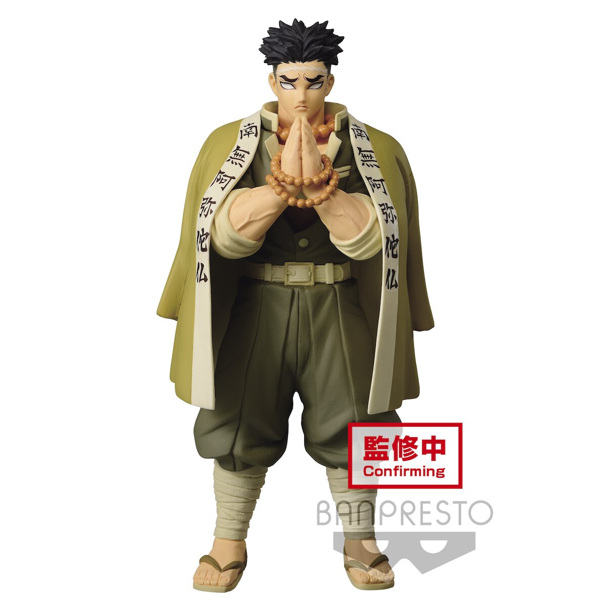 Demon Slayer: Kimetsu no Yaiba Figure Collection Vol. 17 - Tokyo Otaku ...