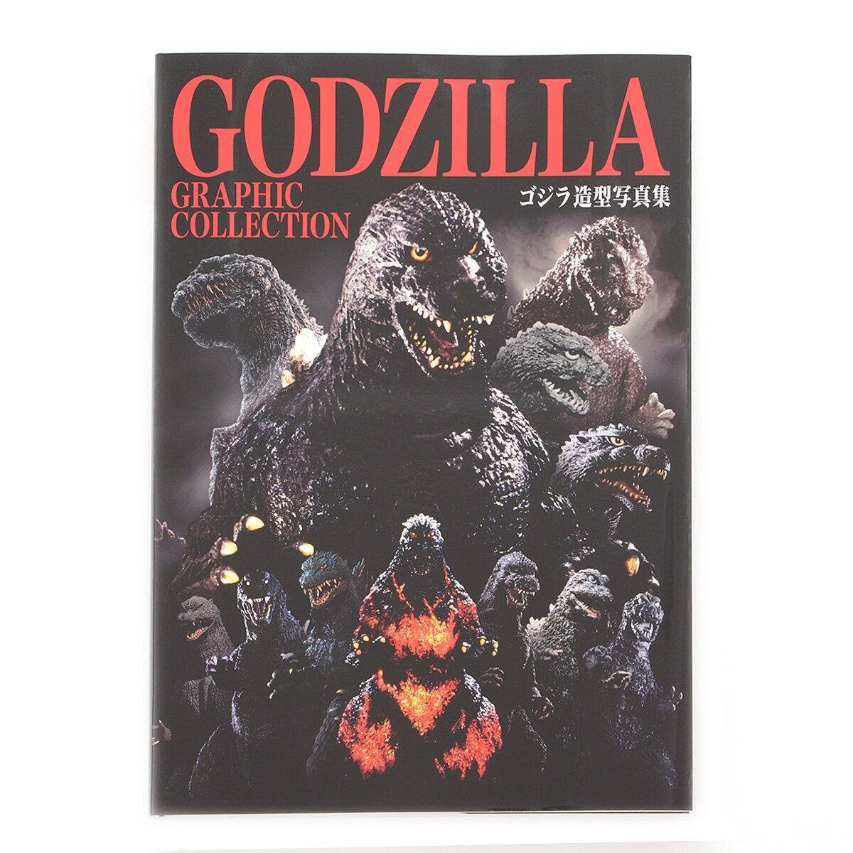 Godzilla Graphic Collection 32% OFF - Tokyo Otaku Mode (TOM)