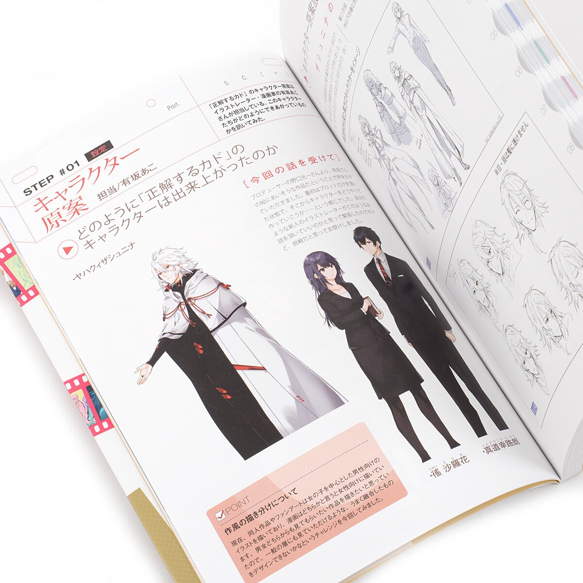 Learn from Anime Key Visuals! Illustration Techniques - Tokyo Otaku ...