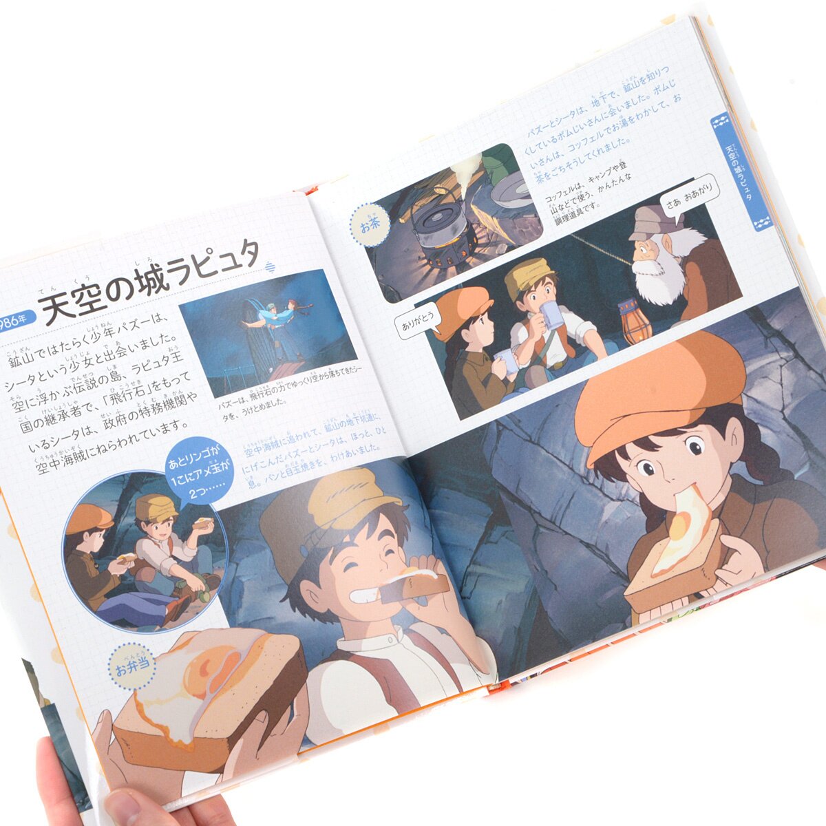 Tokuma Anime Mini Picture Book: Tons of Studio Ghibli Food - Tokyo ...