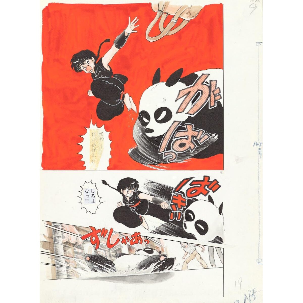 Rumiko Takahashi Artworks: COLORS 1978-2023 28% OFF - Tokyo Otaku Mode ...