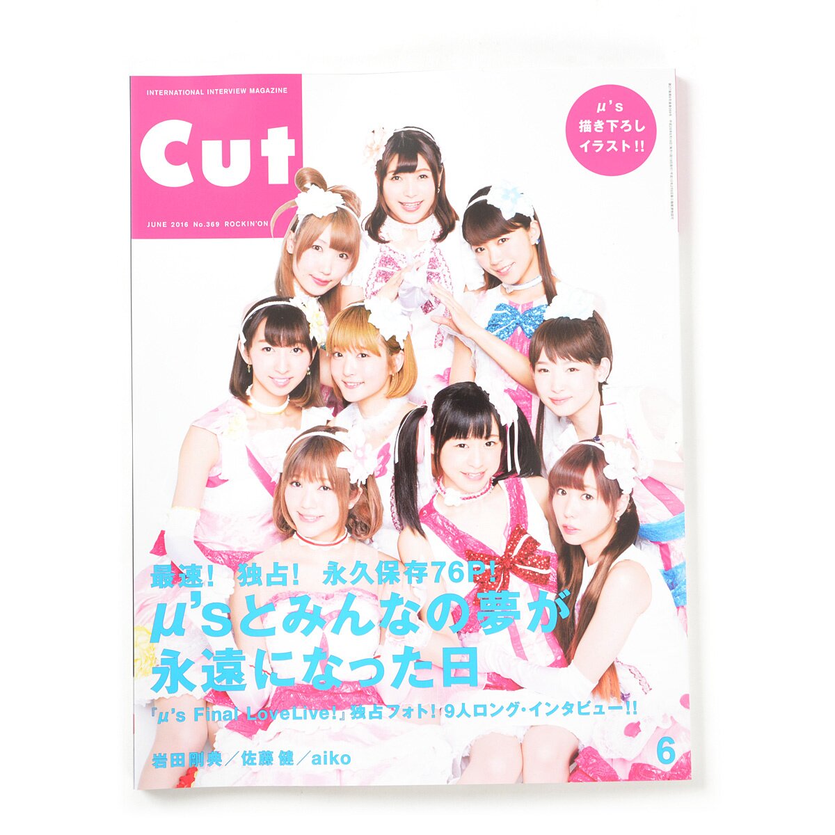 Cut June 2016 - Tokyo Otaku Mode (TOM)